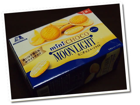 あのムーンライトにチョコが合体miniICHOCO MOONLIGHT: おっさんのおやつ生活